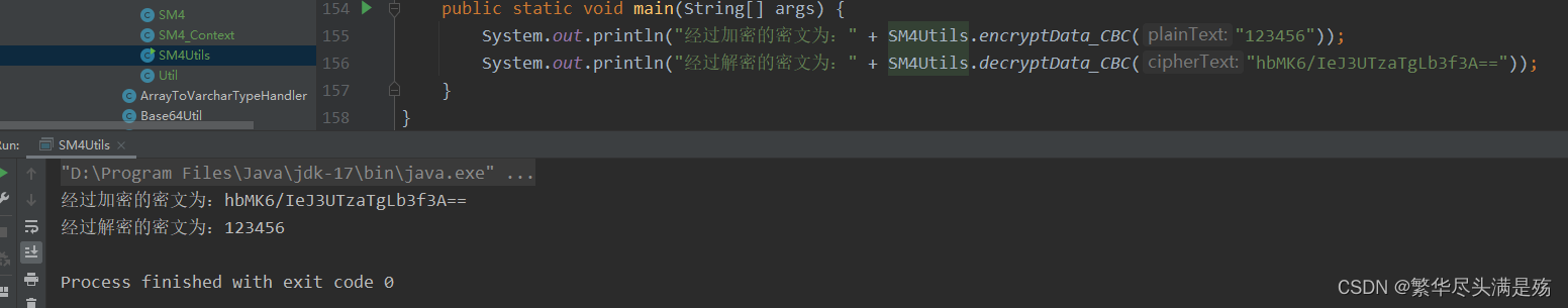 Vue和Springboot实现SM4加密和解密（前、后端均可） | 泡泡的博客